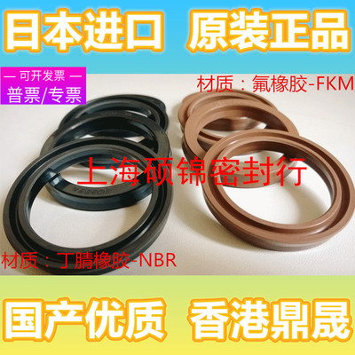 日本/香港鼎晟 USH 110*125*9/112*125*9/115*130*9 油封 密封圈