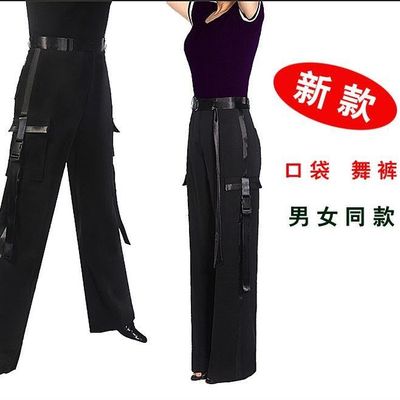 多口袋舞裤男女同款拉丁舞裤摩登