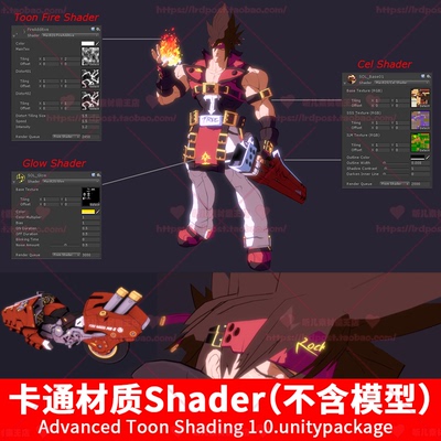 unity3d素材次世代卡通渲染Advanced Toon shader卡通材质u3d素材