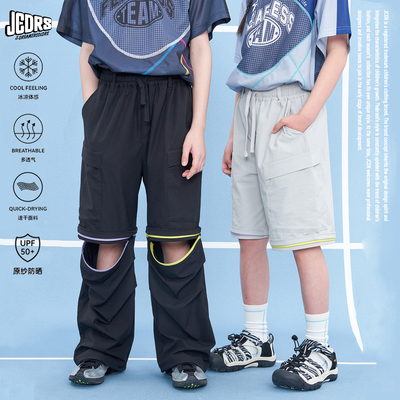 JAC梦想家可拆卸运动速干短裤