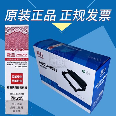 震旦ADDU408E硒鼓AD408MWA打印机