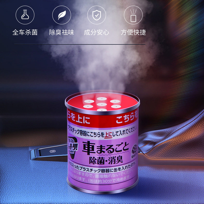 日本进口安/速车载香薰除味剂汽车除臭除异味车用空气清新剂净化