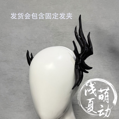 明日方舟娜斯提cosplay头角