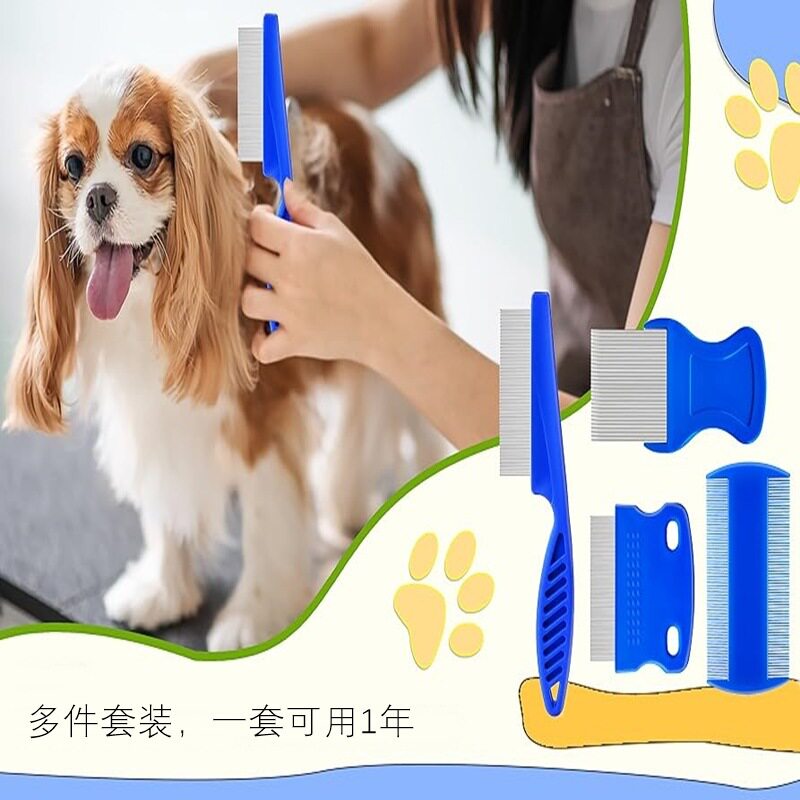 跨境热销宠物除跳蚤梳子去浮毛密齿针梳狗狗猫咪清洁美容宠物梳子