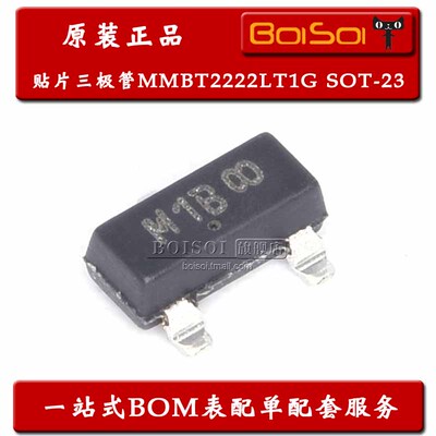 MMBT2222LT1G SOT-23 丝印M1B 30V/600mA NPN贴片三极管 全新原装