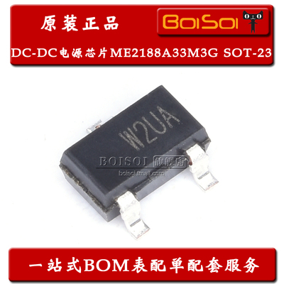 ME2188A33M3G 贴片SOT-23 丝印W2 升压型 DC-DC电源芯片 全新原装