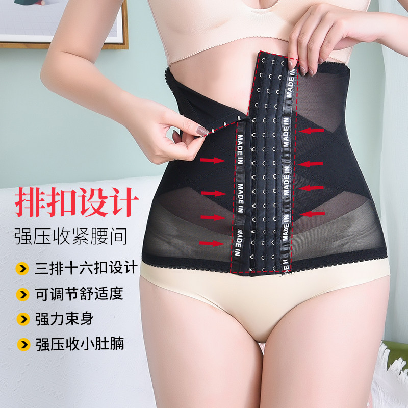 束腰带女收腹小肚子透气腰封腰夹束缚产后塑形绑带薄款美体塑身带