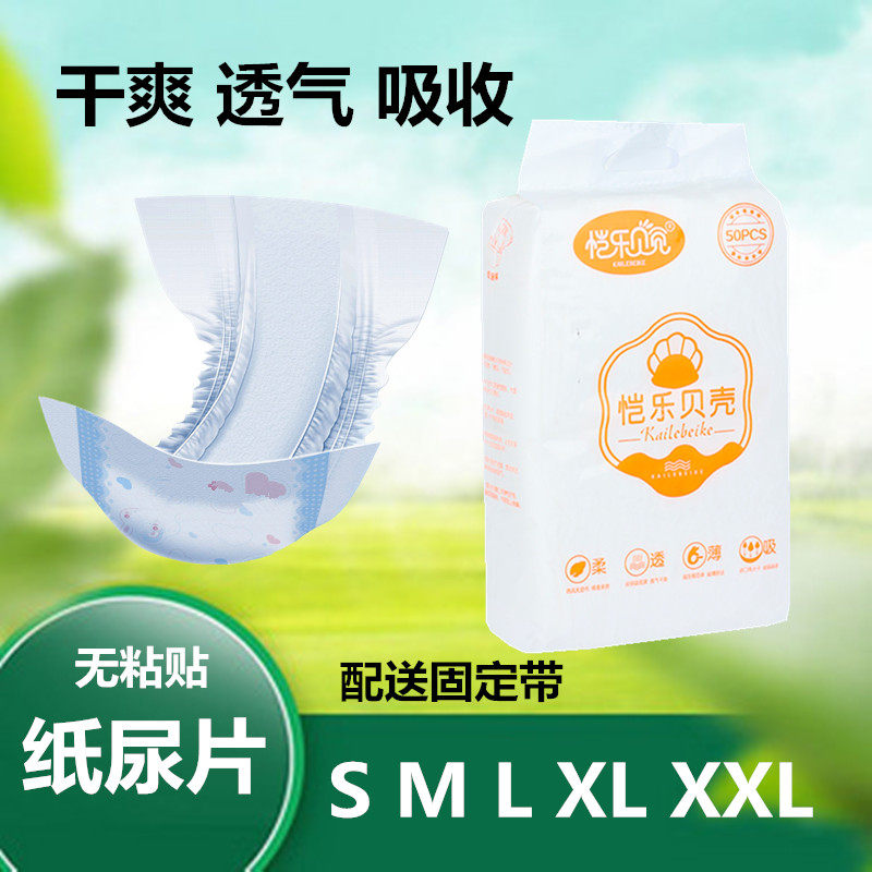 宝宝纸尿片批发透气尿不湿男女婴儿XXL100片包邮干爽婴童送固定带