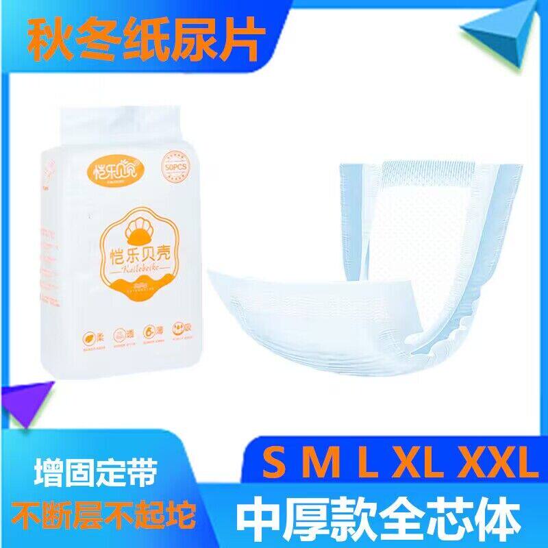 秋冬厚款纸尿片经济装男女婴儿尿不湿SMLXL100片透气批发包邮新生