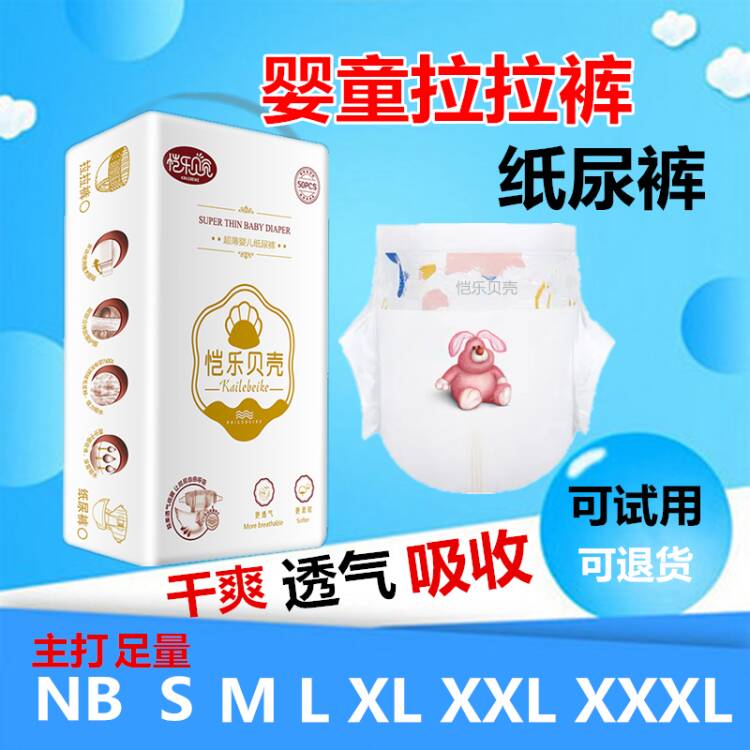 秋冬中厚款婴儿纸尿裤男女宝宝尿不湿干爽透气XXL新生儿100片尿片