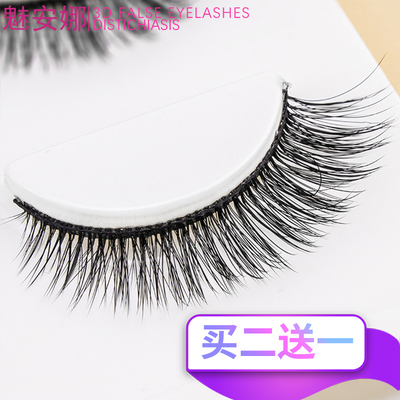 眼尾拉长多层立体自然隐形假睫毛