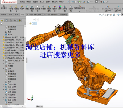 ABB机器人irb6640机械手详细结构3D图纸SolidWorks2014【430】