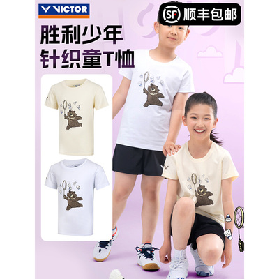 威克多胜利儿童羽毛球服短袖T恤