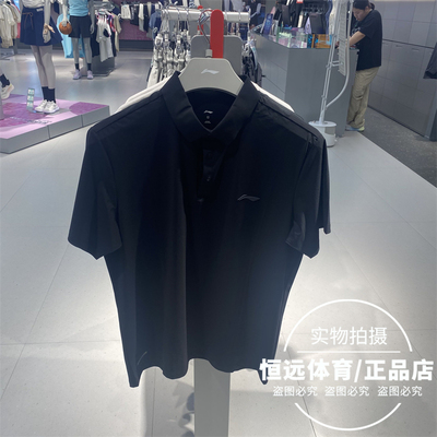 李宁男子夏款舒适防晒短袖POLO衫