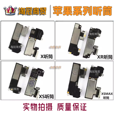 适用苹果听筒喇叭总成扬声器