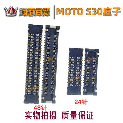 适用摩托罗拉尾插小板连接座子