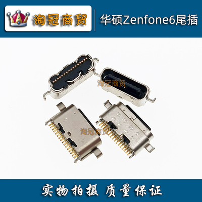 TYPE C适用 华硕ZENFONE6 2019款尾插ZS630KL I01WD内置充电接口