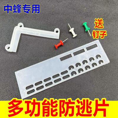 蜜蜂防逃片中蜂专用蜂王防逃框多功能蜂箱巢门防逃网蜂具养蜂工具