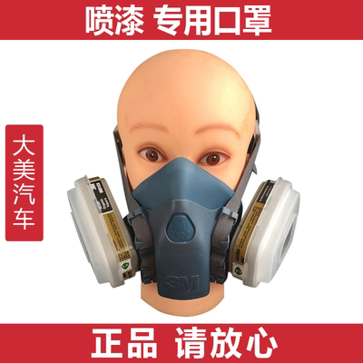 3m5n11620p喷漆防毒面具