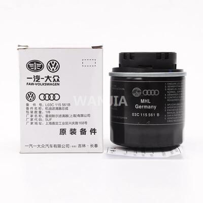 适配09款POLO朗逸斯柯达明锐1.6高尔夫6尚酷朗行03C115561B机油格