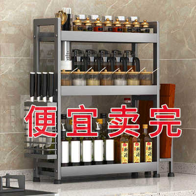 厨房置物架调料瓶收纳架