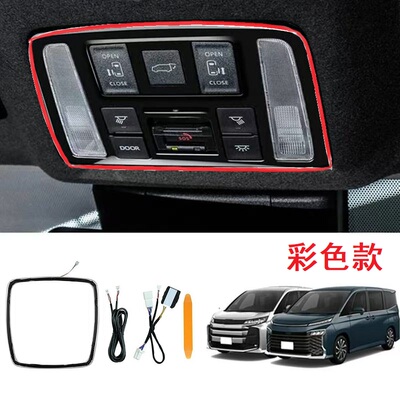 适用VOXY90阅读灯NOAH90阅读灯氛围灯72色气氛灯迎宾灯车顶灯升级