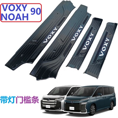 VOXY90系23款NOAH不锈钢门槛条黑