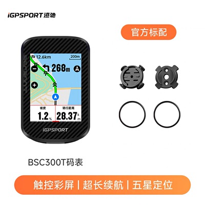 iGPSPORTBSC100Max无线码表