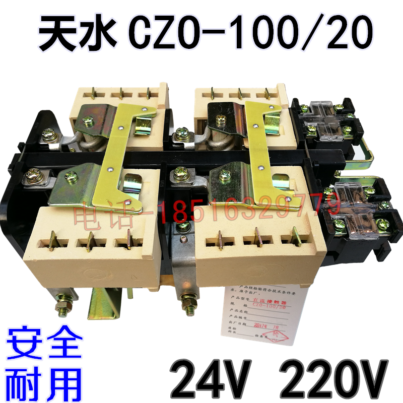 直流电动机控制换向直流接触器CZ0-100/20 A级银触点精工品质现货_虎窝淘