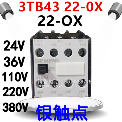 高品质3TB4322-0X交流接触器3TB44配电箱3TB40银触点 24V220V380V