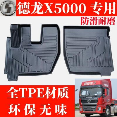 德龙X5000脚垫X3000防水耐磨TPE
