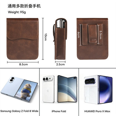 适用Zfold8壳GalaxyZfold8穿皮带挂腰包谷歌pixelfold真皮插卡翻