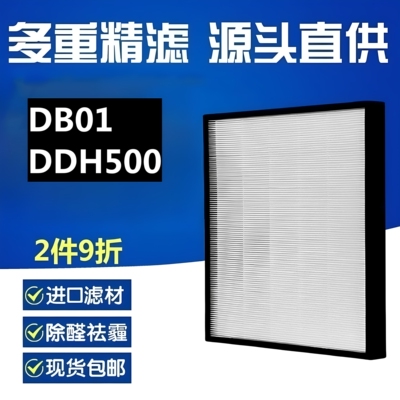 适配dustie达氏除湿机抽湿器DB-01/DDH500过滤网滤芯