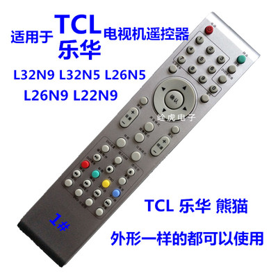 适用于TCL乐华 熊猫电视遥控器L32N9 L32N5 L26N5 L26N9 L22N9 1#