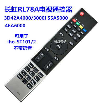 RL78A RL78B适用于 长虹电视遥控器 iho-ST101 ST102 3D42A3000I