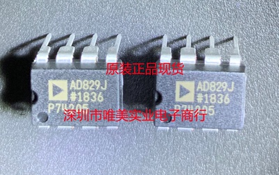 进口原装   AD829JNZ AD829JN AD829 DIP8  现货可直拍
