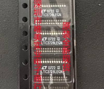 进口原装  LTC3728LEGN 现货