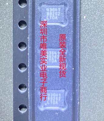 进口原装 LTC4364CDE-1 LTC4364IDE-1 LTC4364HDE-1 LTC4364-1