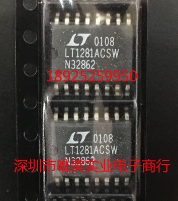 进口原装  LT1281ACSW LT1281AISW LT1281A SOP 现货可直拍