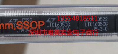 进口原装  LTC1605CG LTC1605IG LTC1605 SSOP 现货可直拍