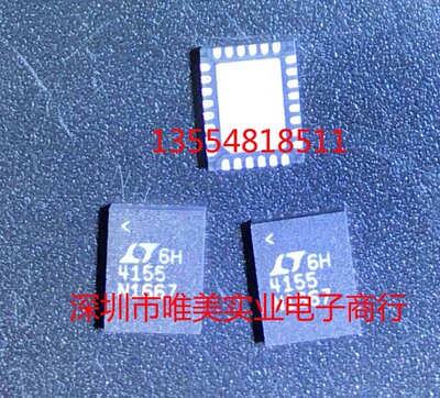 进口原装  LTC4155EUFD LTC4155IUFD LTC4155 QFN28 现货可直
