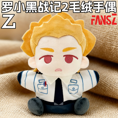 罗小黑战记鹿野无限公仔挂件玩偶