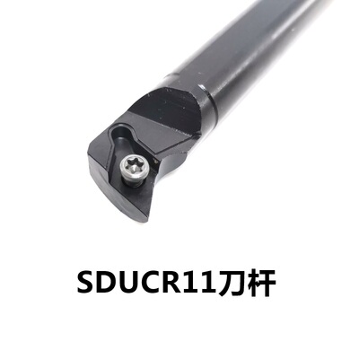 内圆车刀杆小孔S16Q-SDUCR11正向反向车床镗孔车刀杆刀粒DCMT11T3