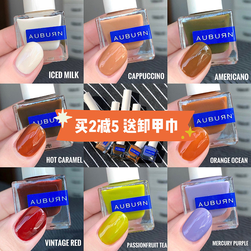 英国auburn显白指甲油酒红奶油白热焦糖 fiufiu联名系列清仓