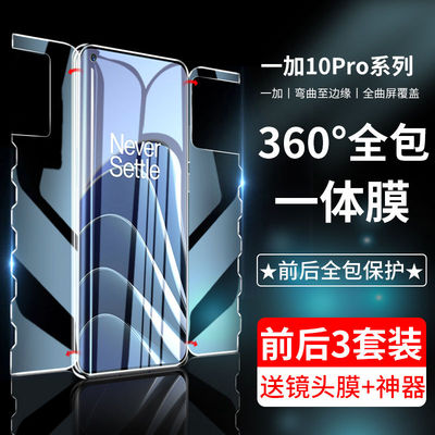 全胶覆盖防指纹修复水凝软膜防摔