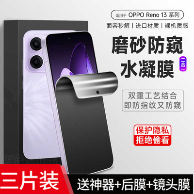 全屏防偷窥磨砂钢化膜防爆手机膜