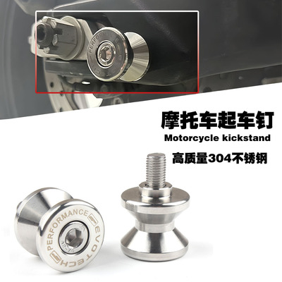 适用阿普利亚RS660//RSV4/TuonoV4R/660改装后轮起车钉车螺丝配件