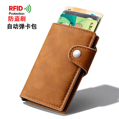 RFID防盗刷自动弹出多卡位卡包