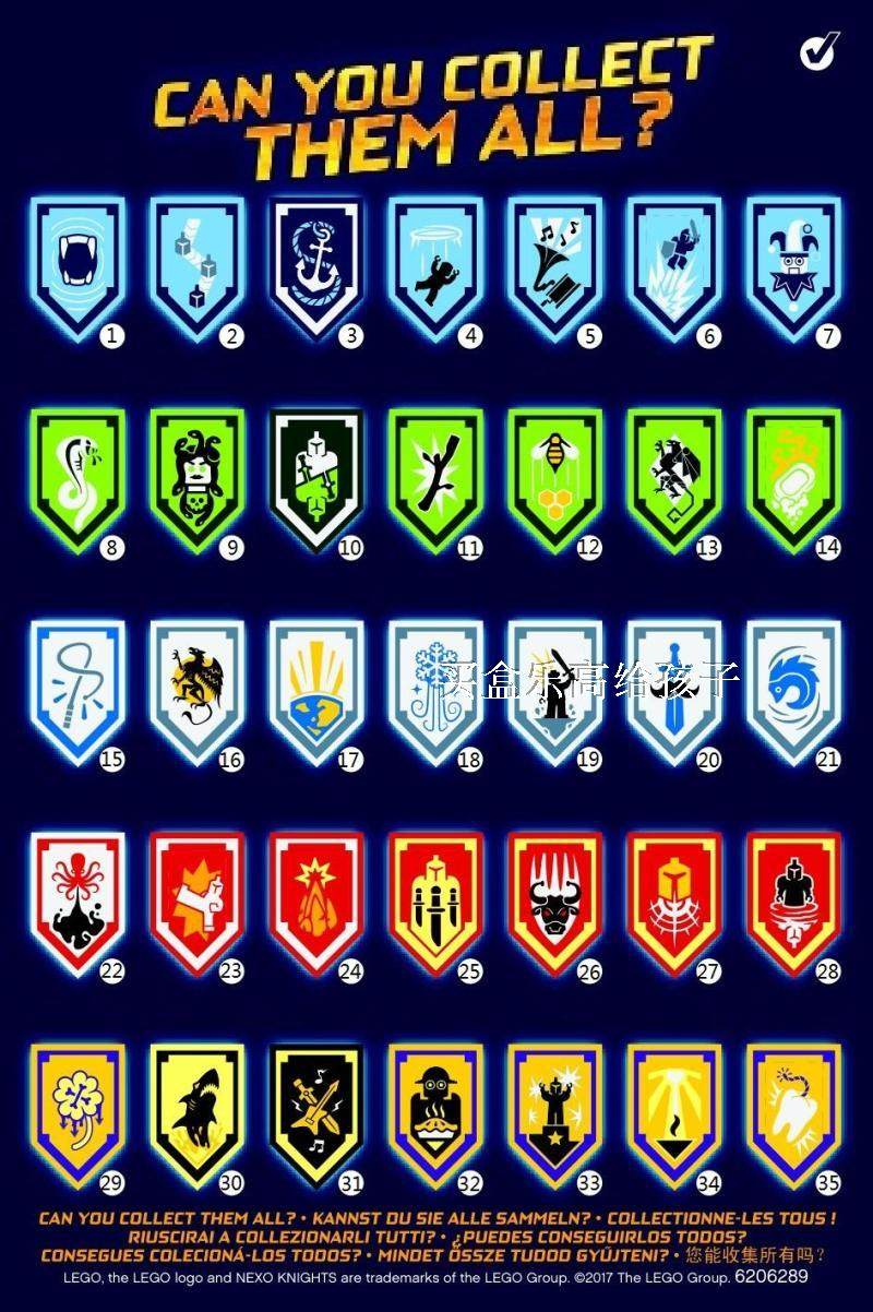 乐高 LEGO 杀肉 70373 未来骑士团 盾牌 第2波_虎窝淘