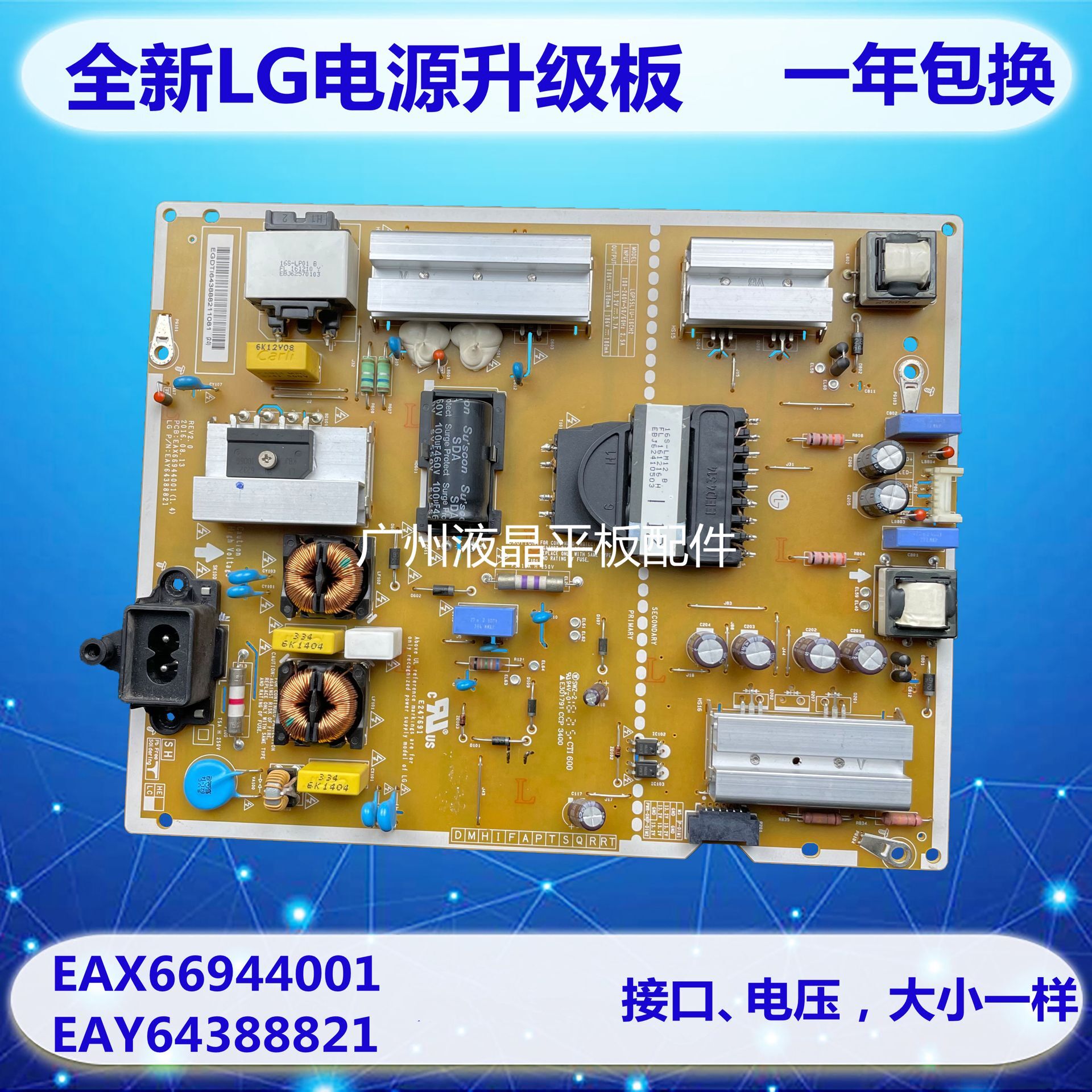 全新LG55UH6150-CB55LG61CH-CD电源板LGP55LIU-16CH2 EAX66944001_虎窝淘